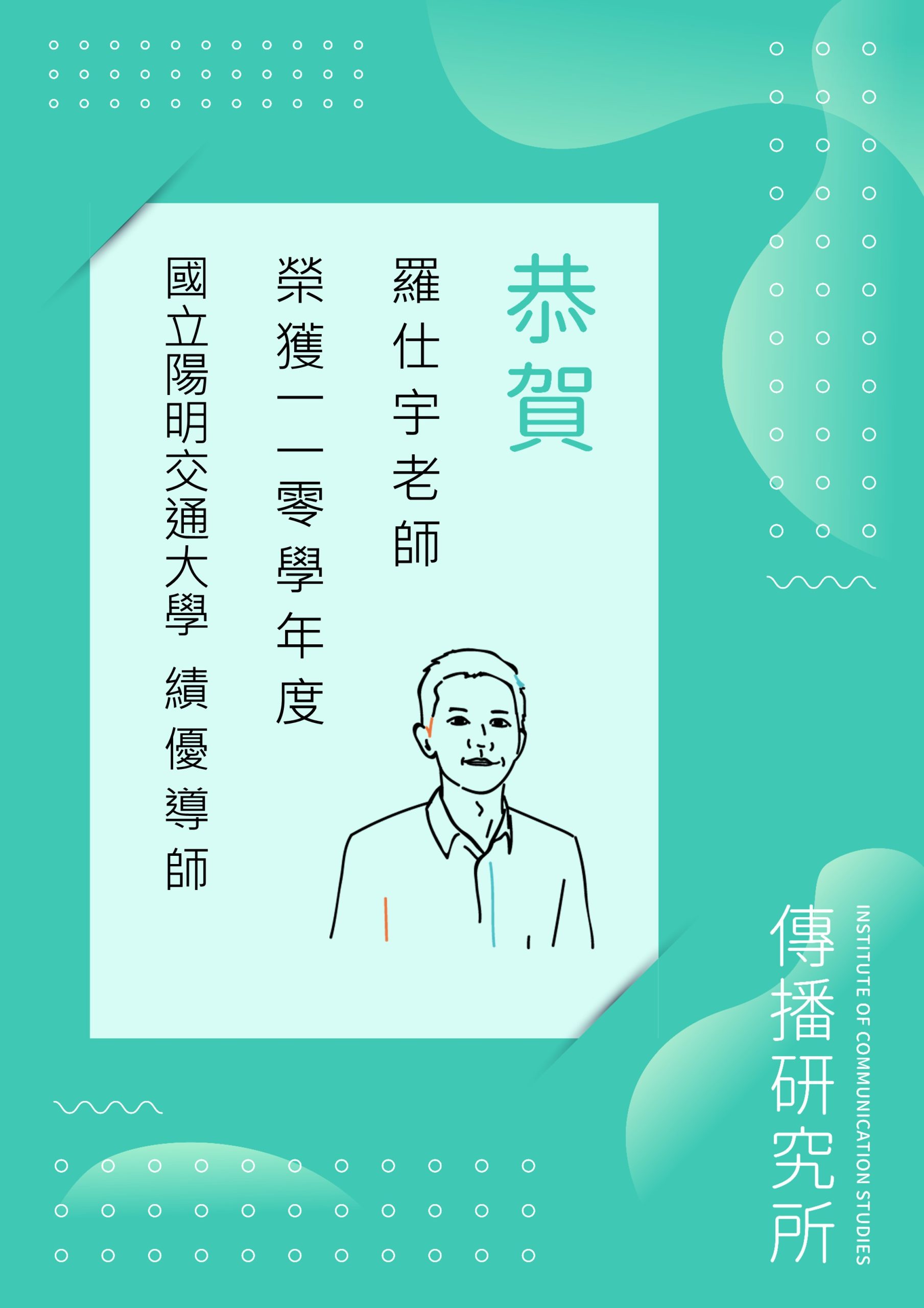 2022/08/25 [Honor] National Yang Ming Chiao Tung University has ...