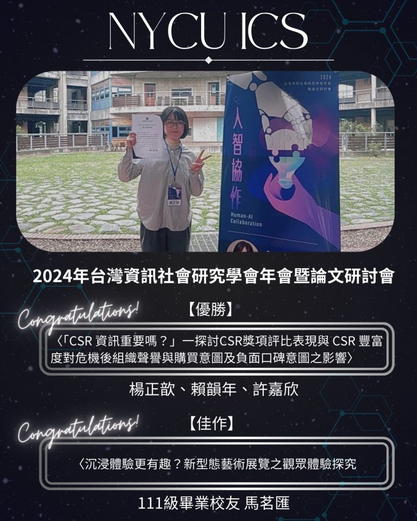 2025-03-12 [honors] Congratulations to Our Students Yang Cheng-Hsin ...